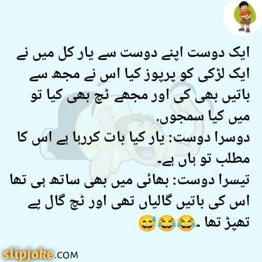 20+ funny jokes urdu | urdu jokes