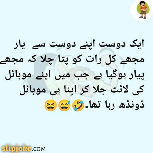 20+ funny jokes urdu | urdu jokes